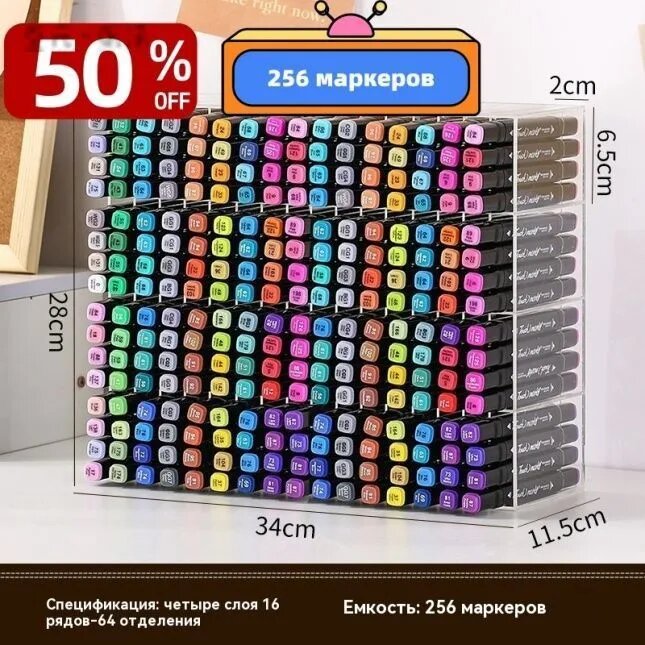 Органайзер для маркеров на 256 отверстий для скетчинга, подставка для маркеров, размер 34х11.5х28 см