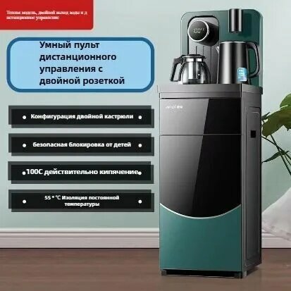 Диспенсер для воды RIlMOH