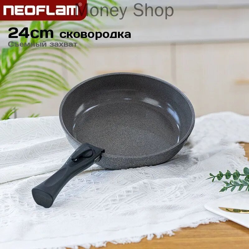 Сковорода для паэльи, с крышкой, со съемной ручкой Neoflam 24см черная