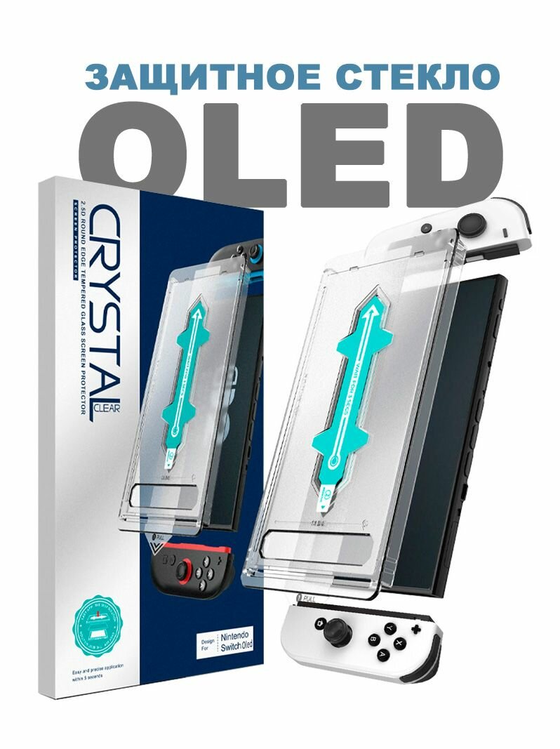 Защитное стекло с аппликатором для Nintendo Switch OLED