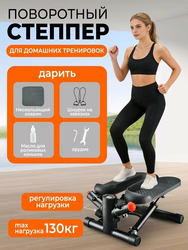 Степпер Домашний степпер Максимальная грузоподъемность100 (кг)