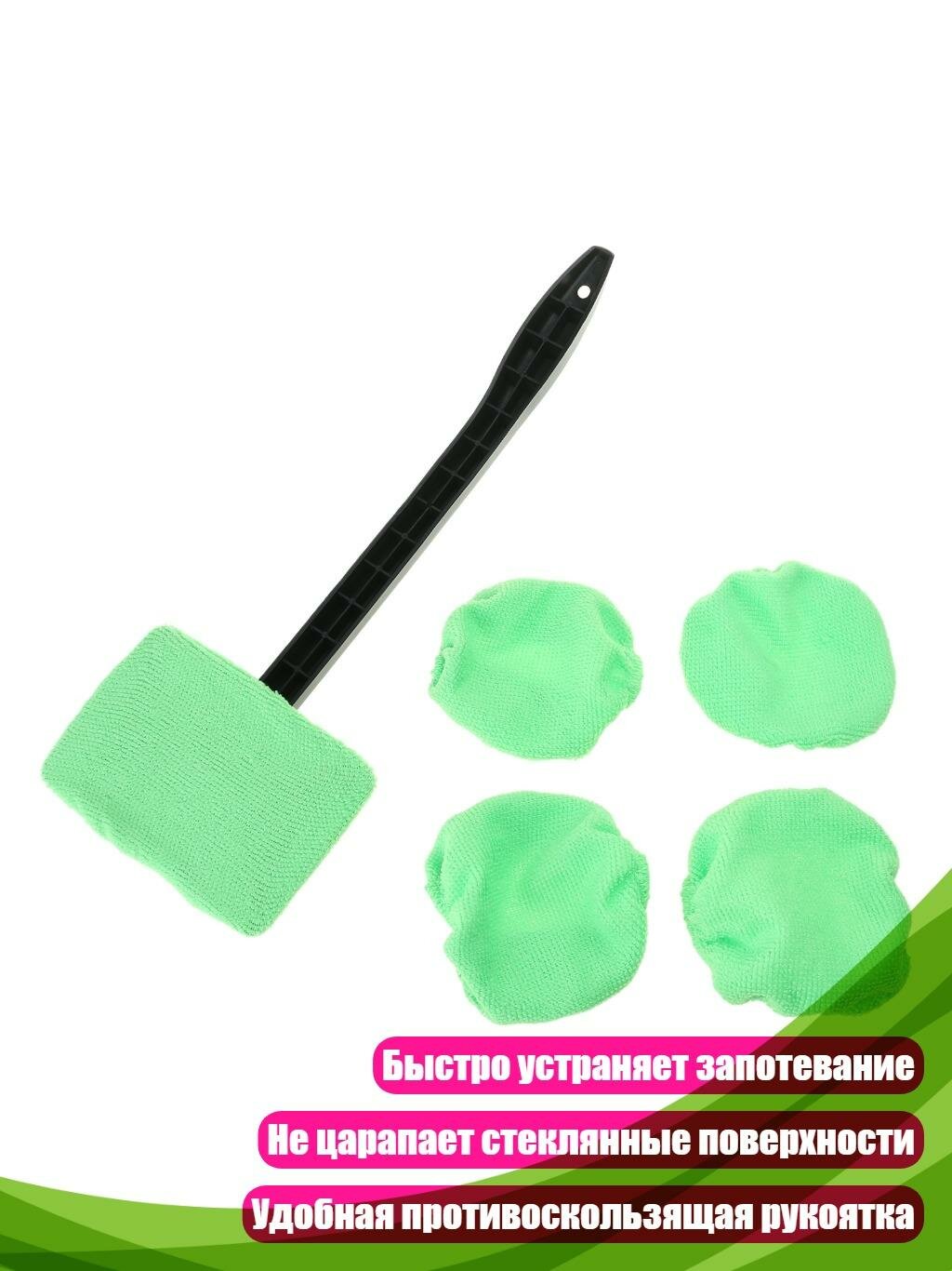 Щётка для чистки окон и ветрового стекла, Зеленый