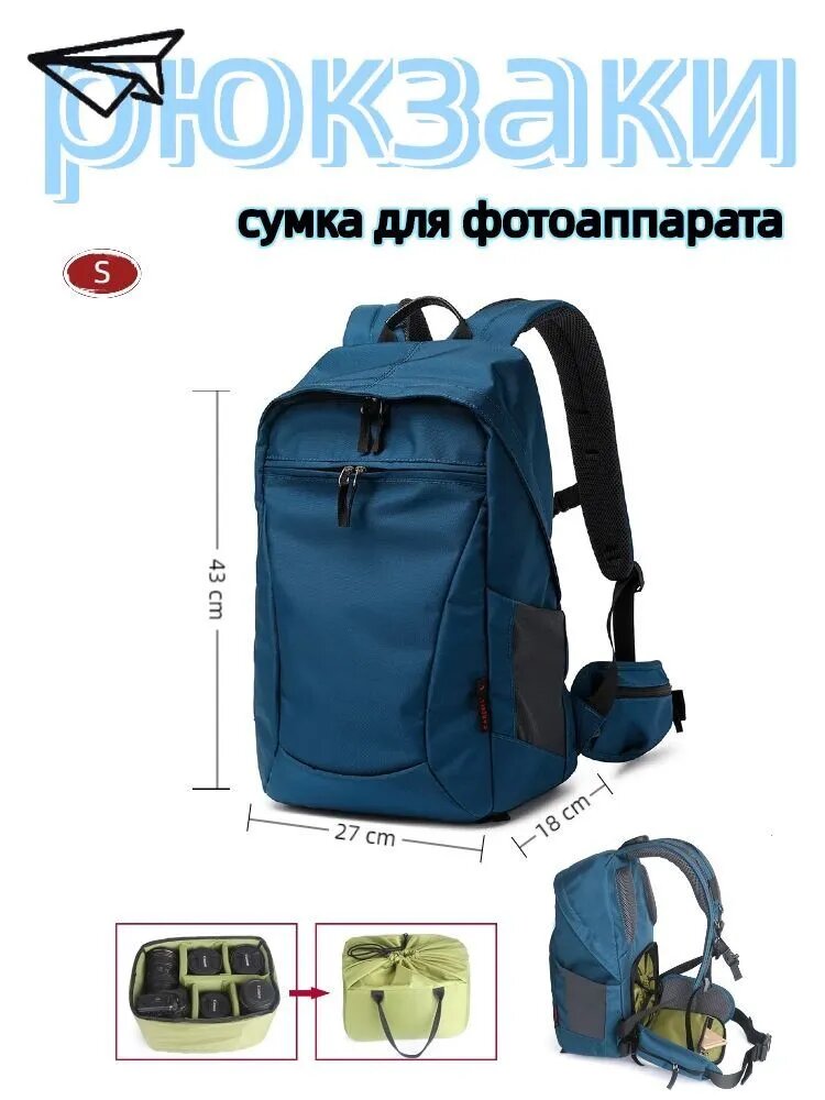 Сумка рюкзак для фото- видеотехники из нейлона, с отсеком для объектива и фотоаппарата, цвет товара, размер 430*270*180мм