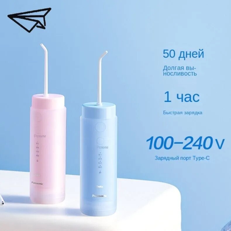 Ирригатор Panasonic EW-DJ33 портативный ирригатор для полости рта, 2 режима работы, от аккумулятора — фото 1