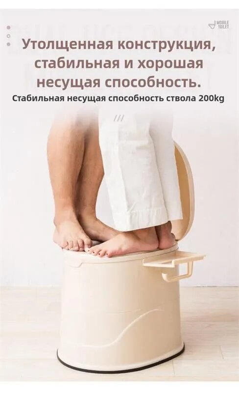 Ведро-туалет переносной для дачи, кемпинга, портативный туалет для пожилых и беременных, с держателем для телефона и туалетной бумаги, бежевый. — фото 1