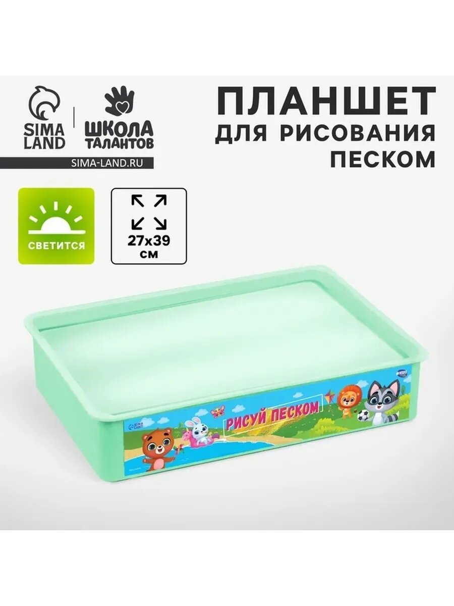 Творческий песочный планшет для детей