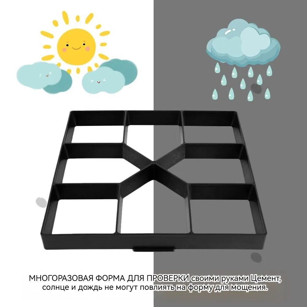 Форма для бетона для сада. Пластиковая форма для дорожек и тротуаров, бежевая — фото 1