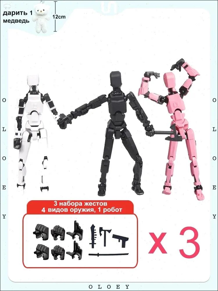 Lucky Titan T13 - шарнирная фигурка робота, стикбот, экшен-кукла (титан 13, т13) 3D-печать, подвижная сборная