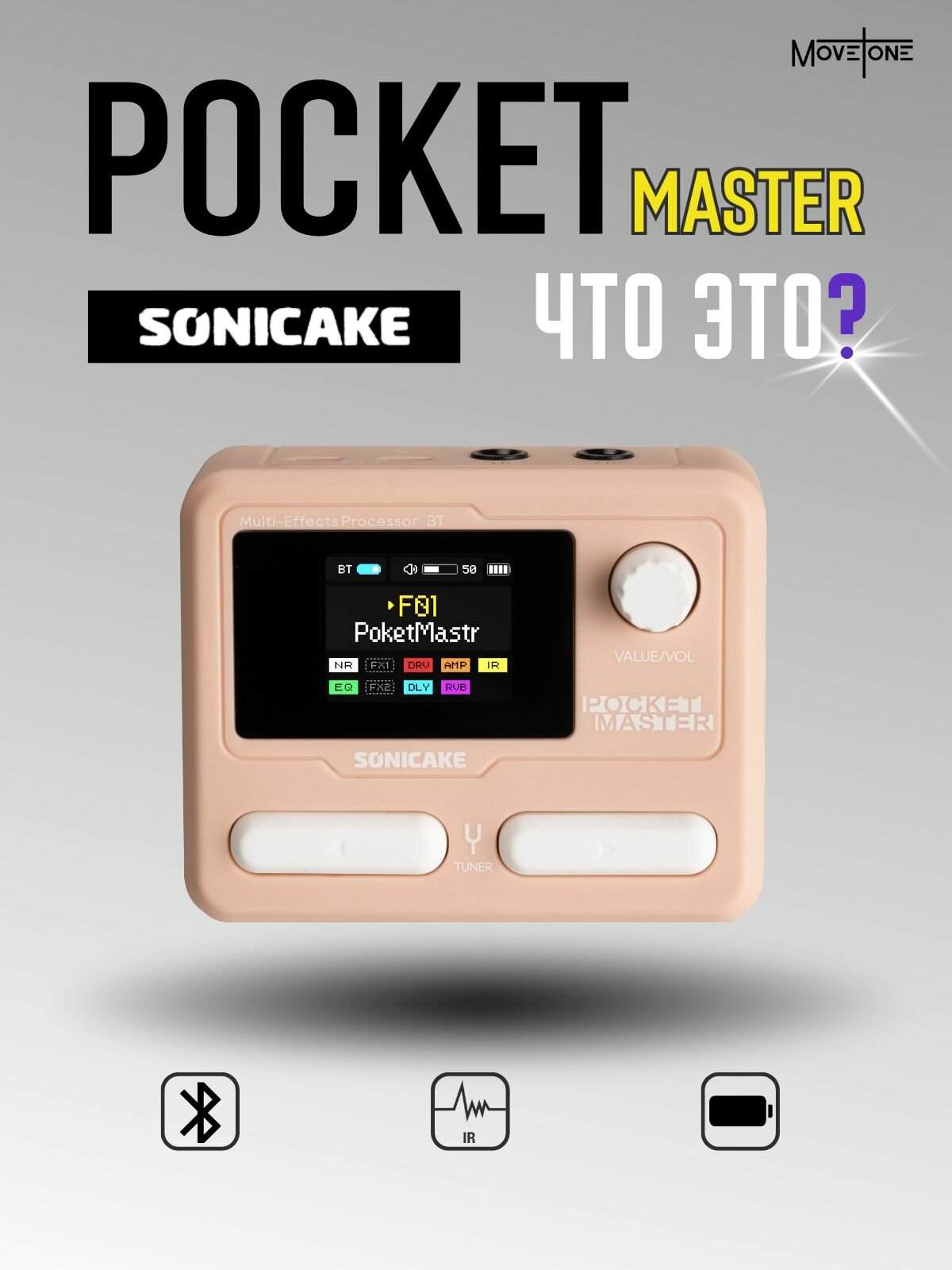 Гитарный процессор Sonicake Pocket Master QME-10PK, розовый, для электрогитары