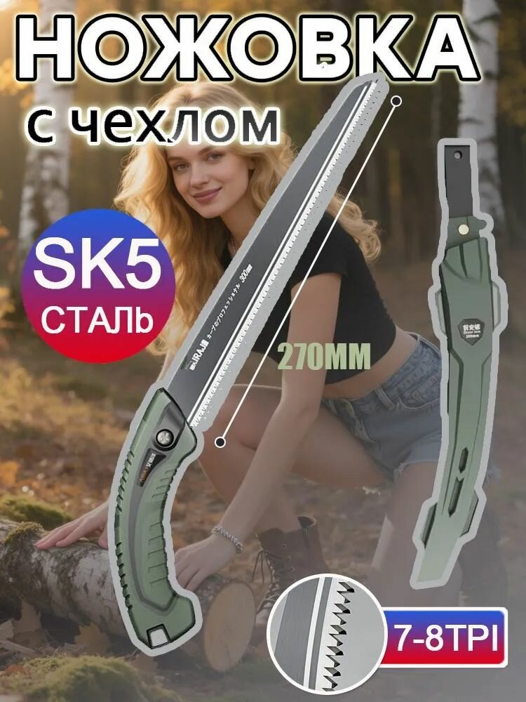 Щепокол, Углеродистая сталь,27см