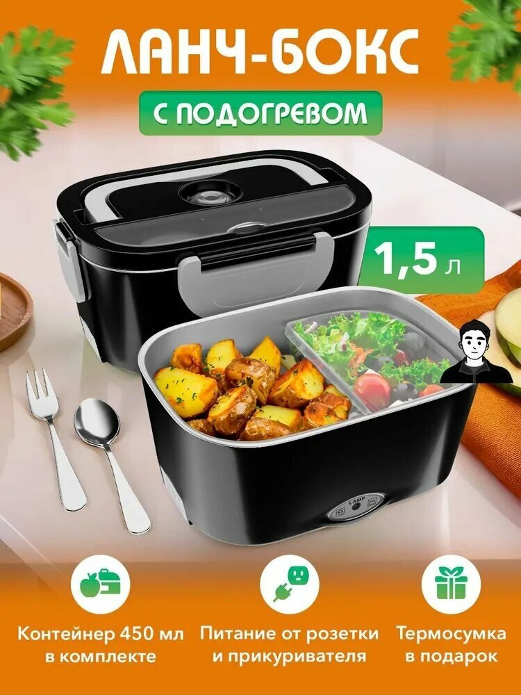 Контейнер пищевой, 1500 мл, 450 мл, 1 шт