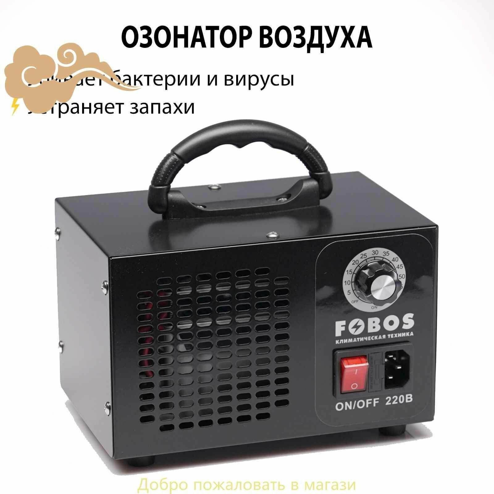 Озонатор oRUcN770