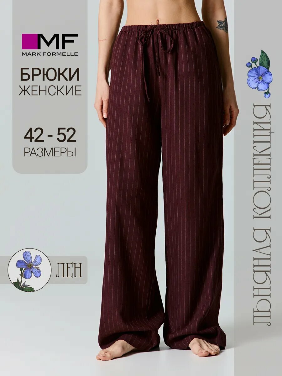 Брюки льняная коллекция