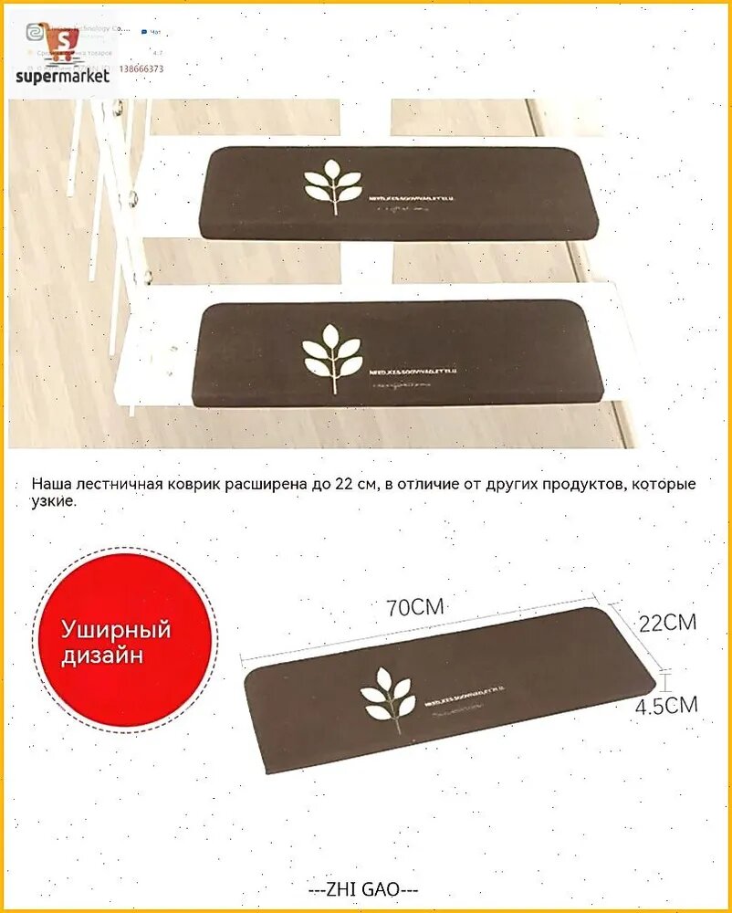 Коврики для лестниц самоклеющиеся 55*22*4.5 см Серия Clover из полиэфирного волокна для дома — фото 1