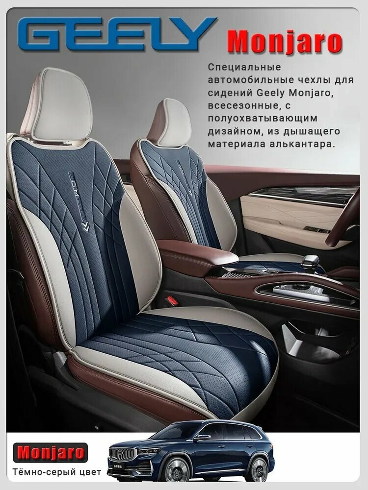 Автомобильный чехол на Салон полностью, Перфорированная экокожа, 6 шт.