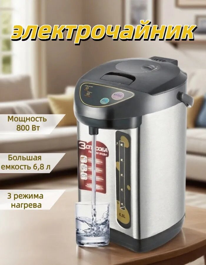 Электрический кипятильник погружной 6.8л 800Вт черный и серебристый для дома и офиса
