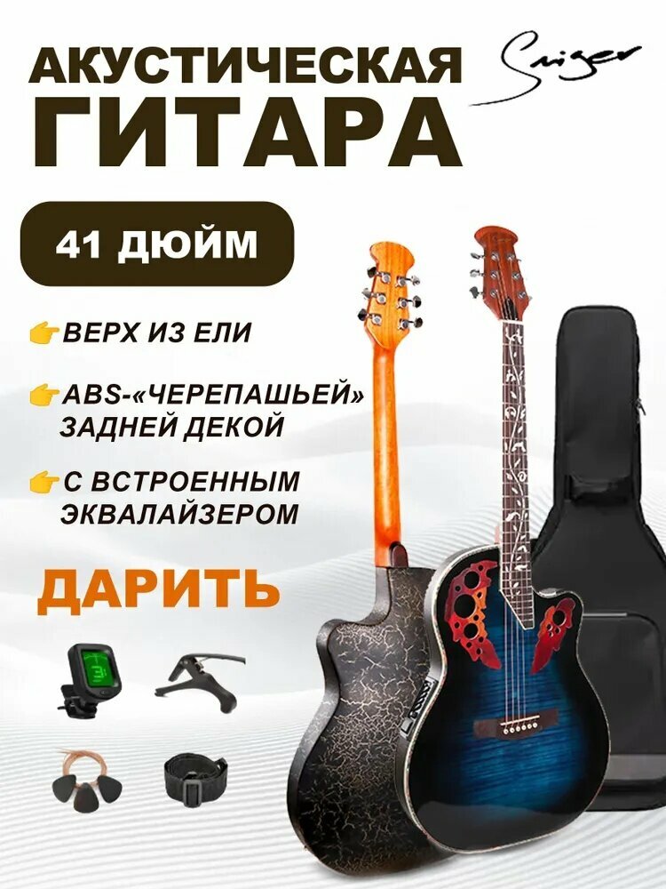 Smiger Акустическая гитара Электроакустическая M-4160-EQ 6-струнная, корпус Ель 41"