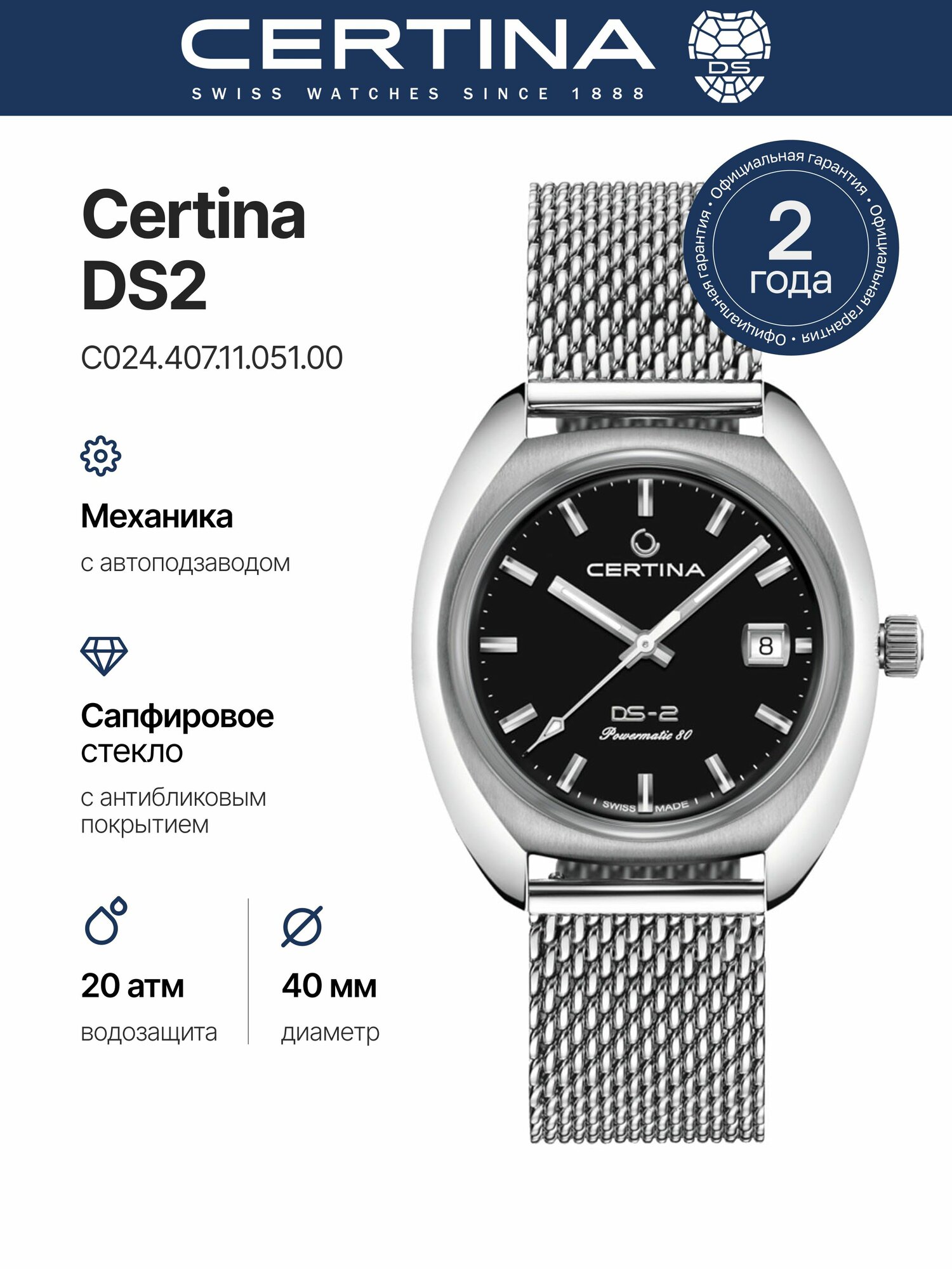 Наручные часы