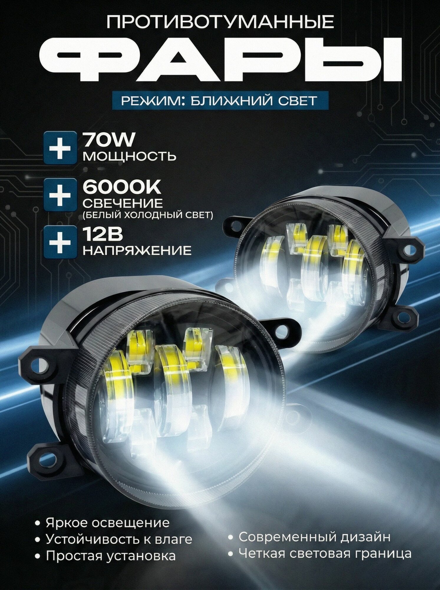 Противотуманные Led фары для RENAULT Koleos 2016-2020 / 50W led птф Светодиодные ПТФ для Рено Колеос