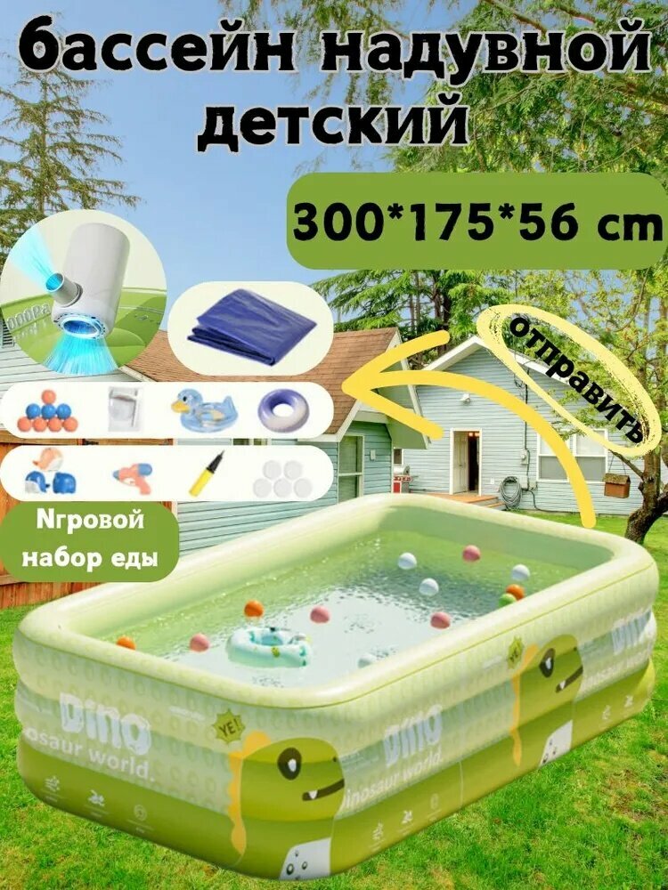 Детский домашний уличный экологически чистый надувной бассейн