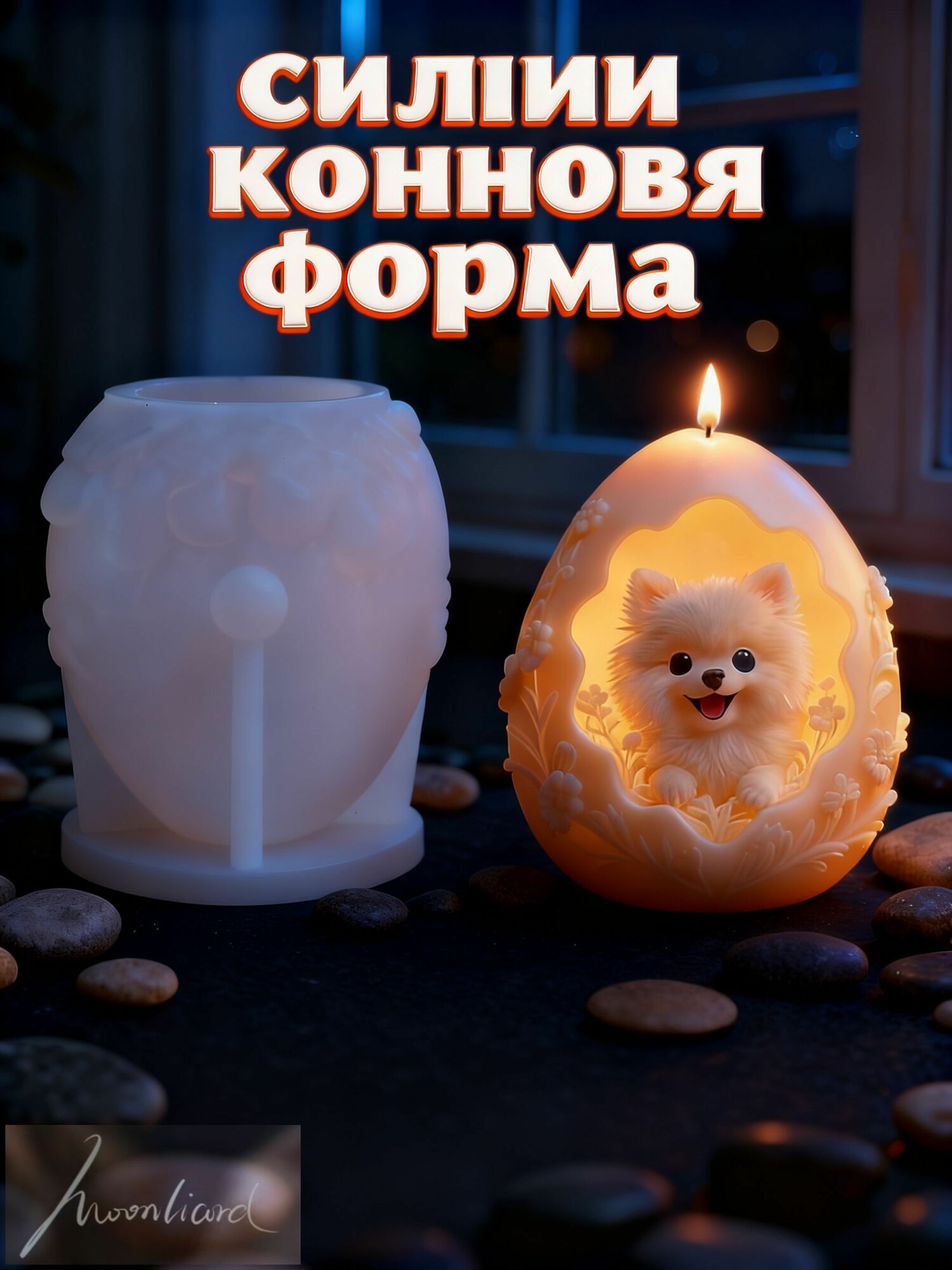 Молд для литья/Ароматическое яйцо Боме, 3D-рельеф, и аромакамень из гипса, уникальный подарок