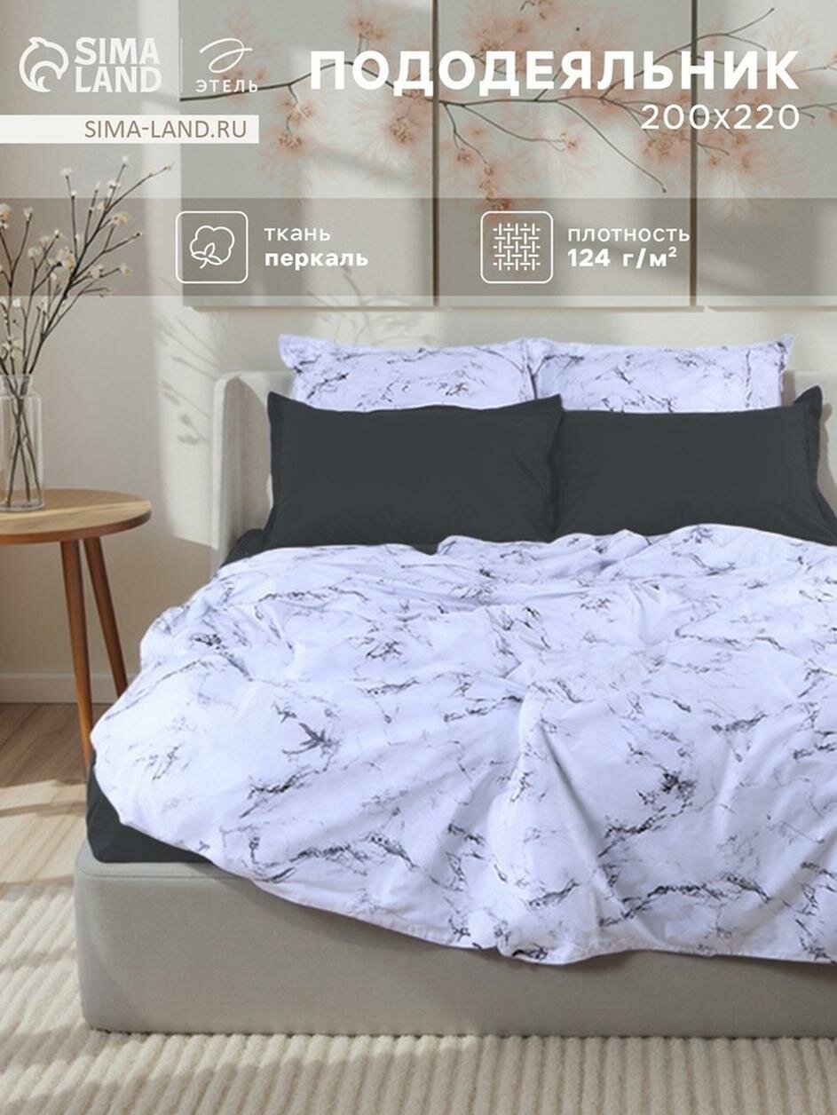 Пододеяльник "Этель" Marble 200*220 см, 100% хлопок, перкаль (300 нитей)