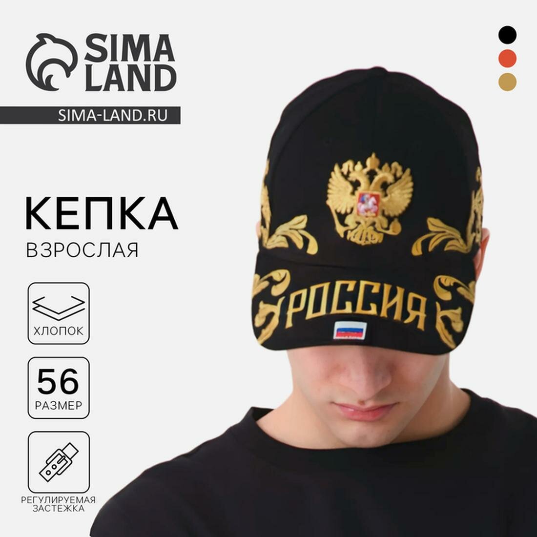 Кепка для мужчин и женщин