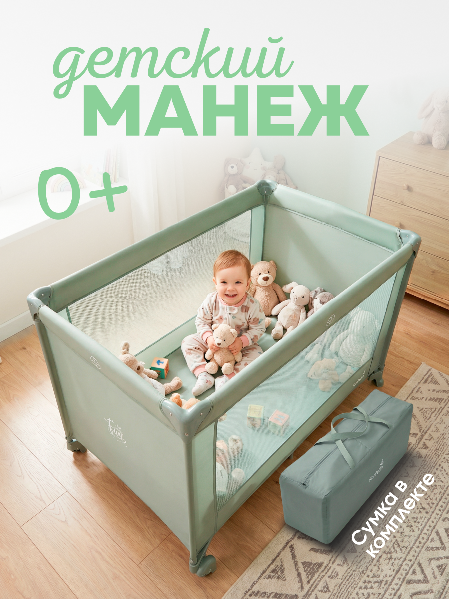 Манеж детский Farfello Fun, складной, оливковый, с сумкой для переноски