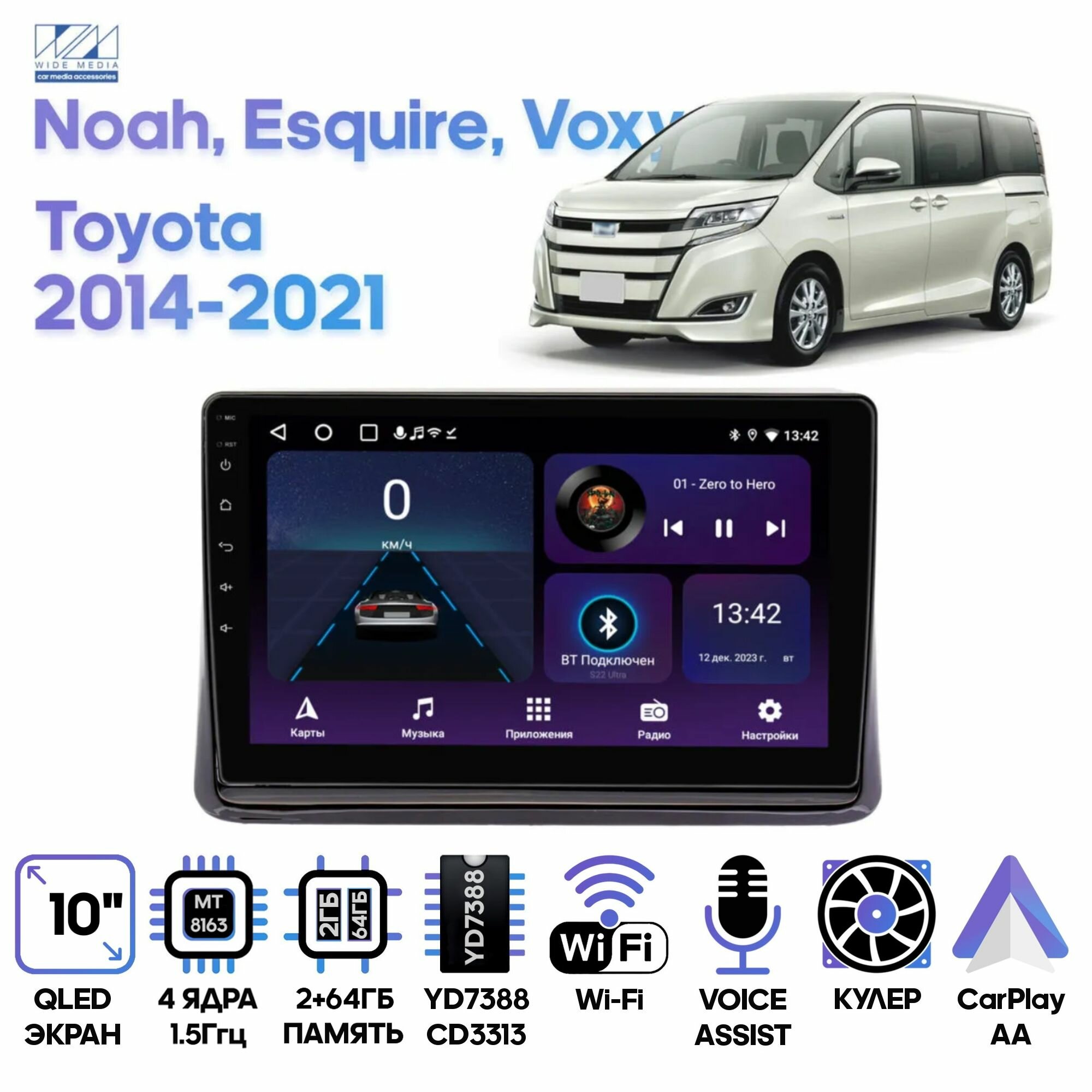 Магнитола Toyota Noah, Esquire, Voxy 2014 - 2021 / 10 дюймов, 2/64GB, 4 ядра, Wi-Fi, Android 9 / Wide Media