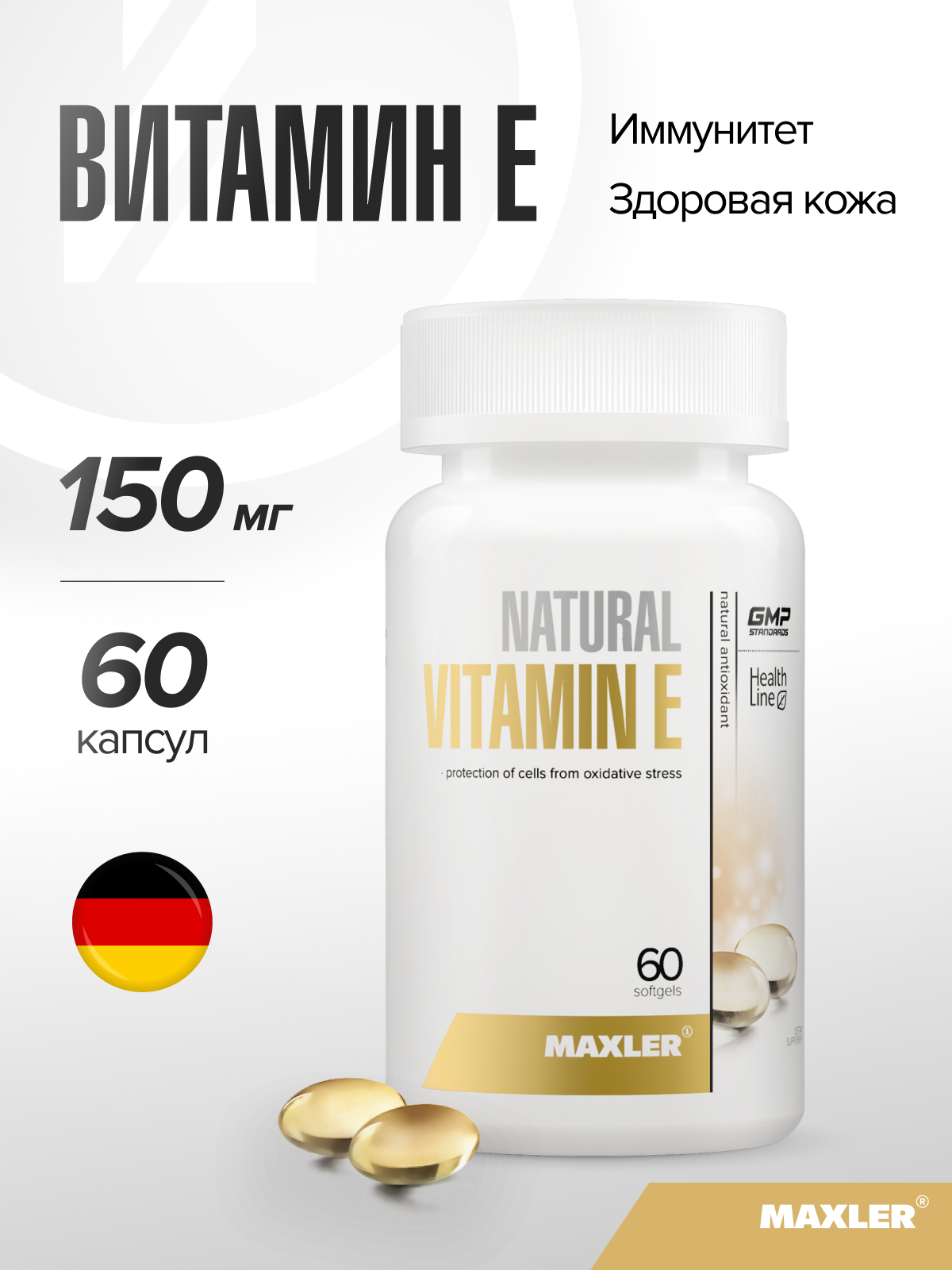 Витамин Е (D-альфа-токоферола концентрат) Maxler, антиоксидант для иммунитета, 60 капсул