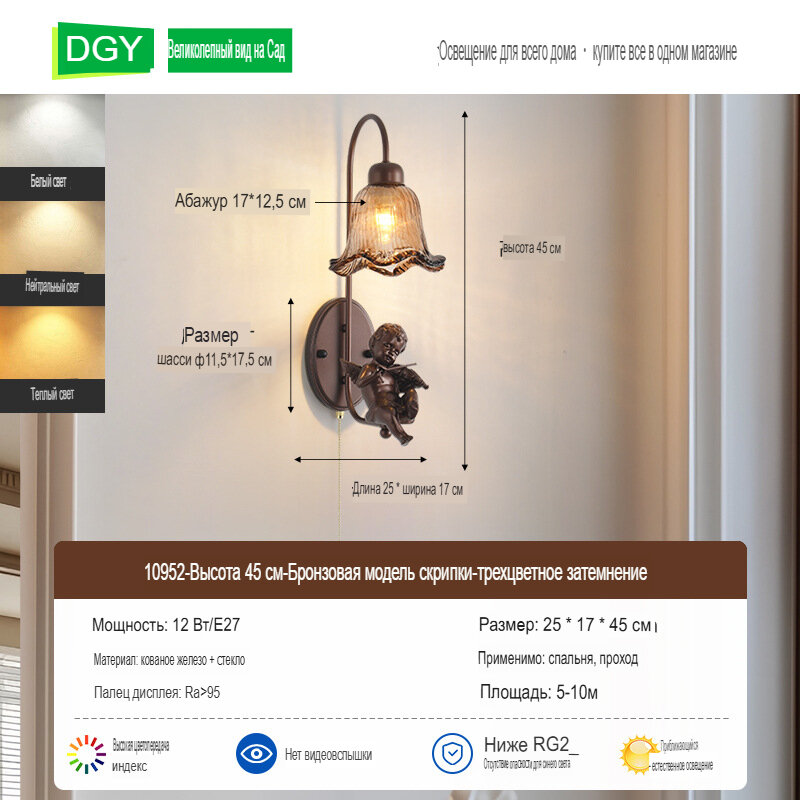 Прикроватный настенный светильник little angel wall lamp black violin type-трехцветный затемняющий светильник
