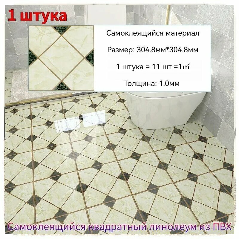 Линолеум на отрез Противоскользящий, 300 мм, 300 мм