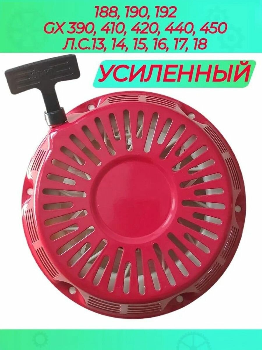 Электростартер 12В для двигателей Honda типа GX340 GX390 182F 188F 190F 192F: надежный запуск в любую погоду, комплект для замены-Peng-3.3cxj-yan