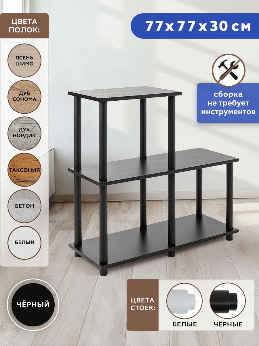 Стеллаж-лесенка деревянная GASTRORAG 0770/3 стеллаж напольный, полка ЛДСП для кухни и ванной