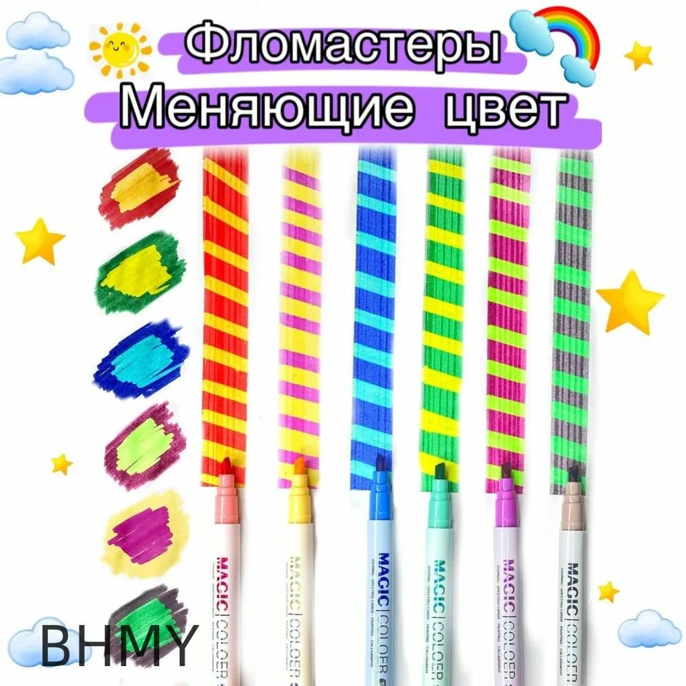 Набор фломастеров