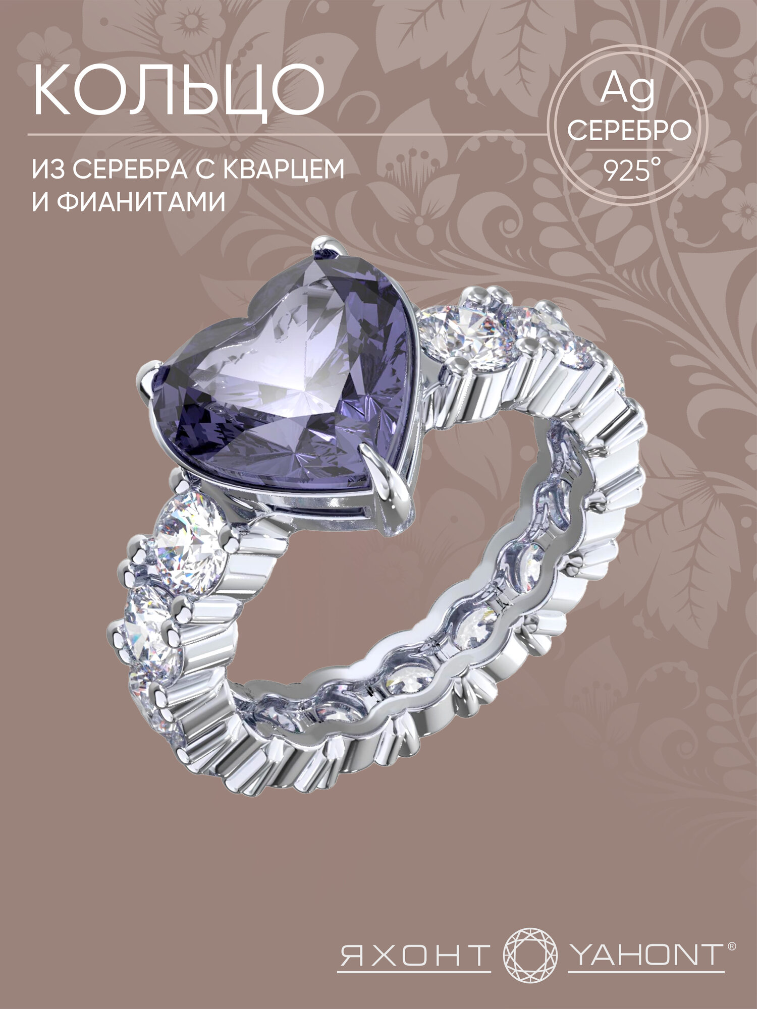 Кольцо дорожка, серебро, 925 проба, родирование, фианит, кварц