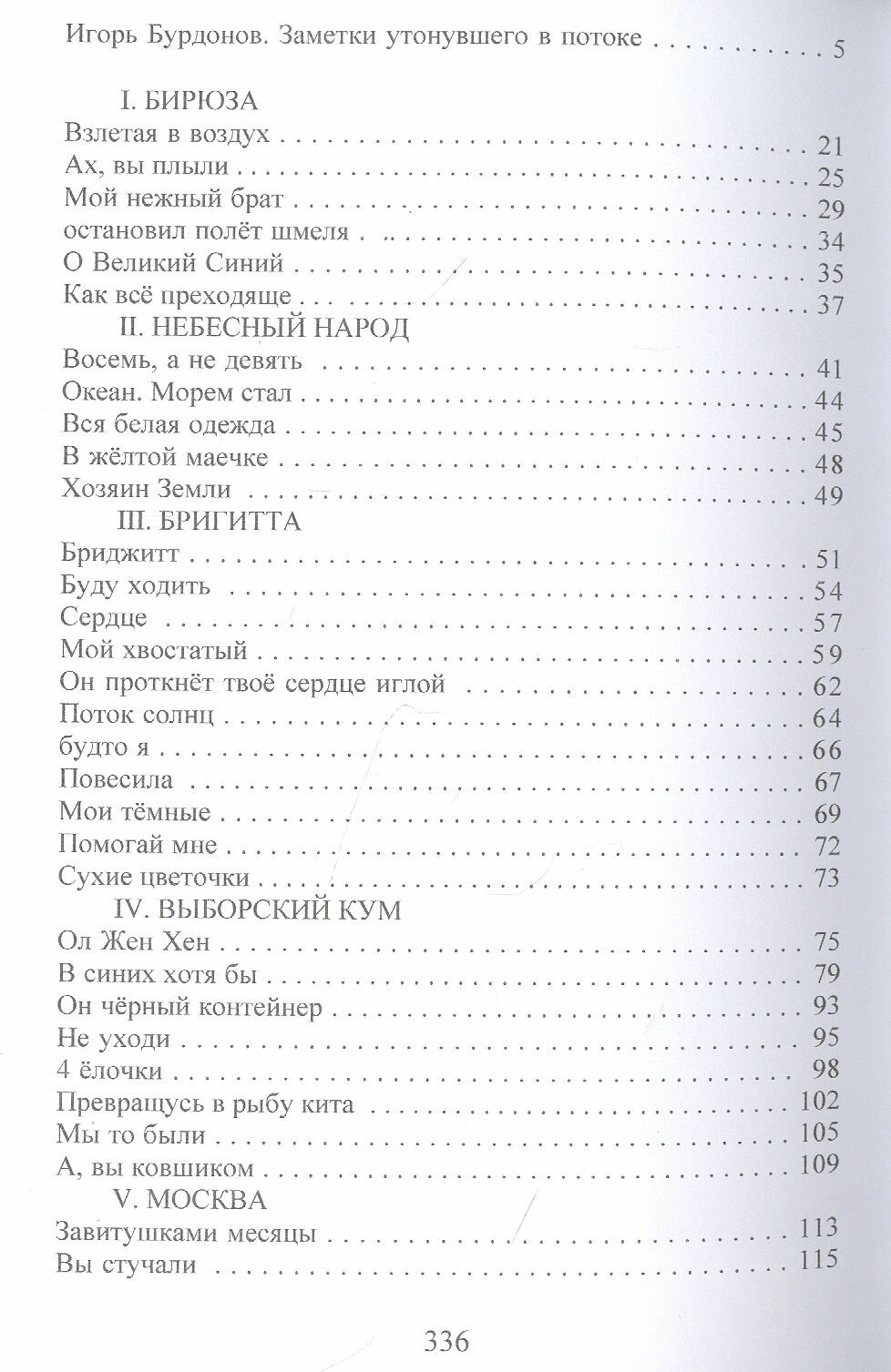 Вторая книга — фото 1