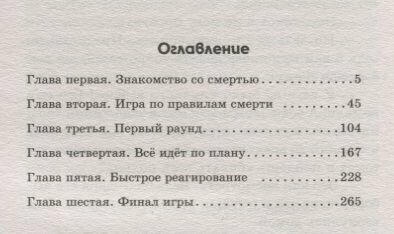 Без причины — фото 1