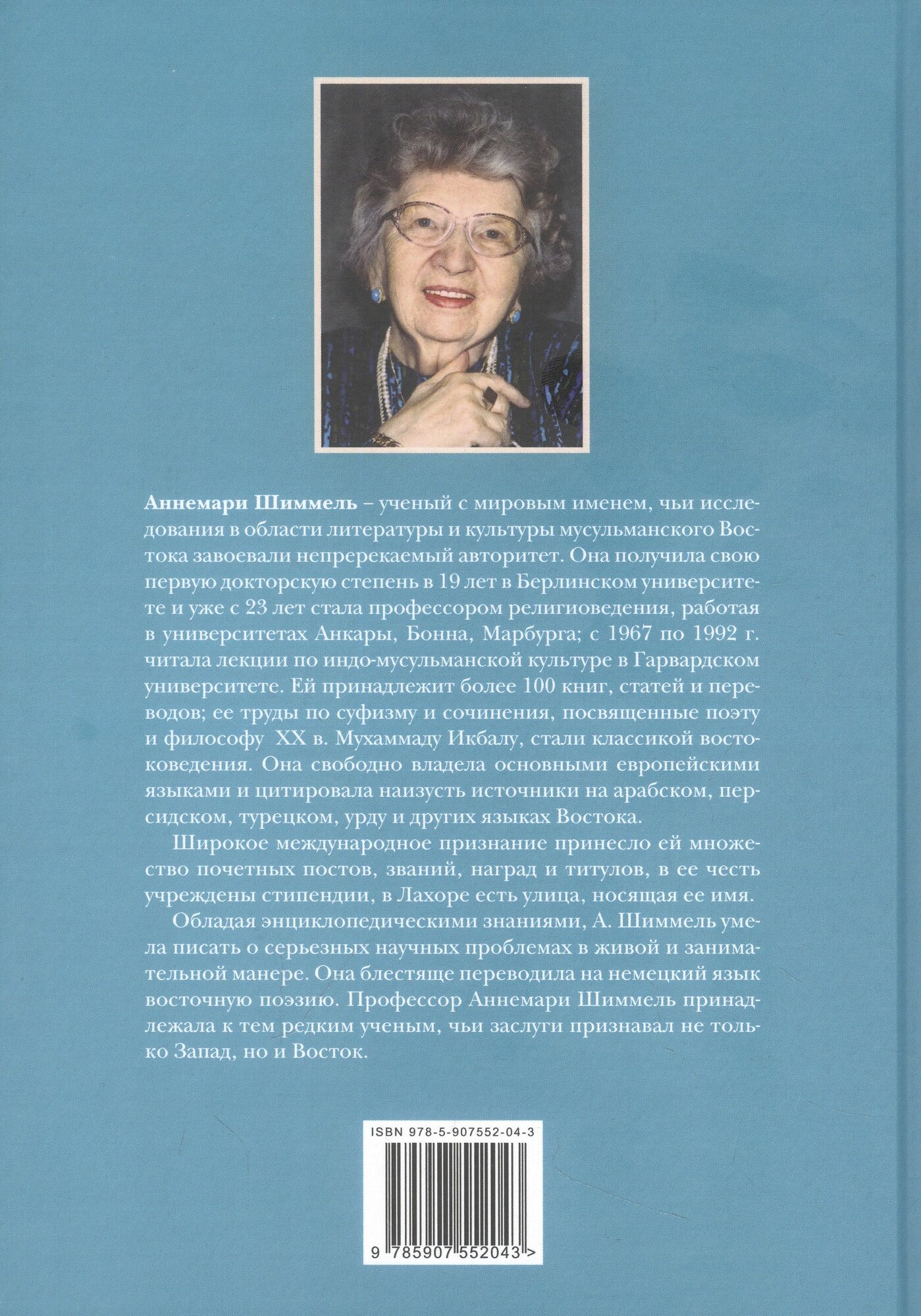 Мир исламского мистицизма — фото 1