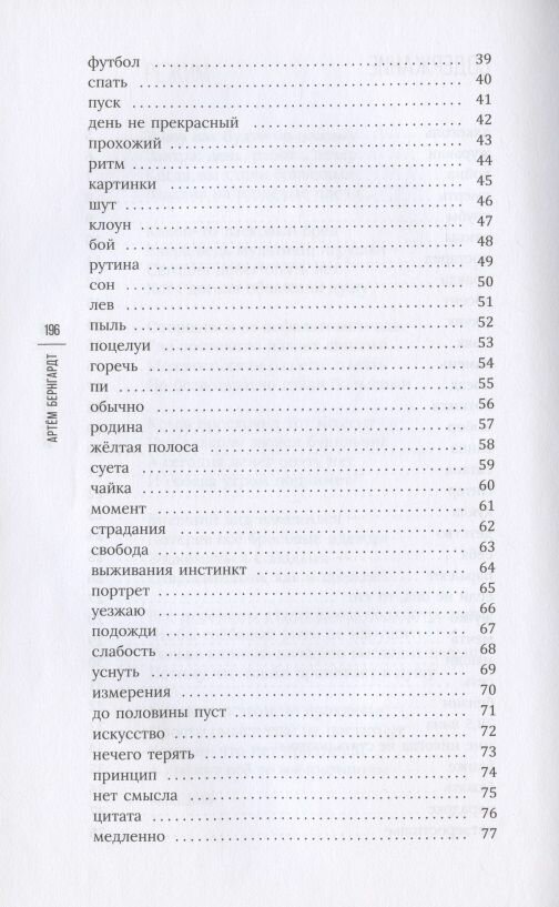Море моих стихий — фото 1