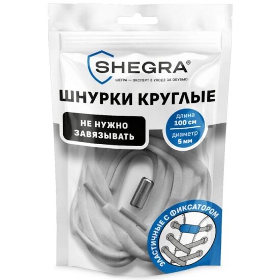 Шнурки Shegra круглые эластичные белые длина 100 см, диаметр 5 мм, 2 капсулы, цвет серебряный, (шегра), 701714