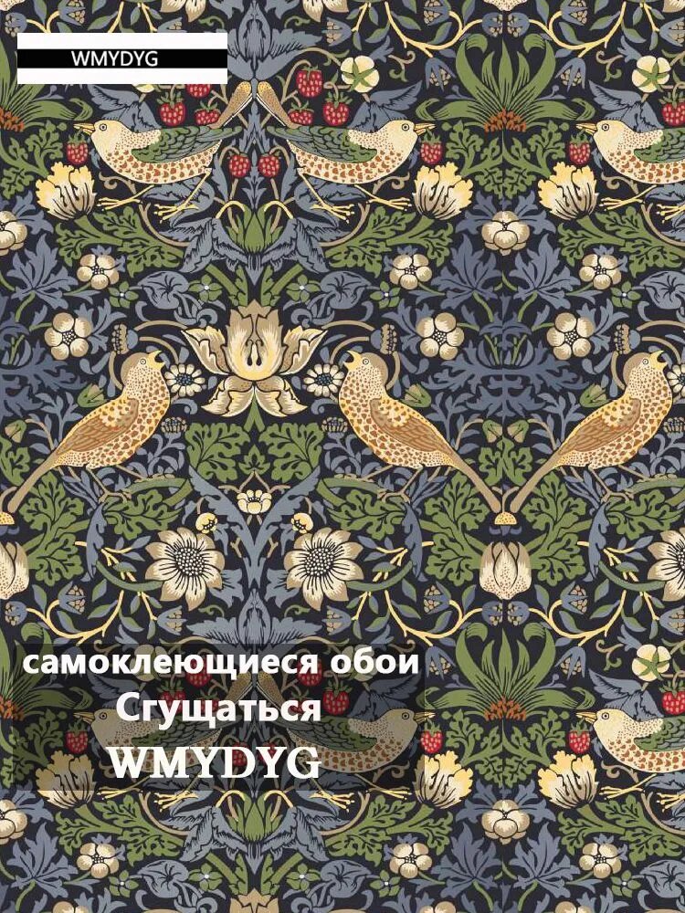 WMYDYG Обои Винил на флизелине 3 м, 0.45 м