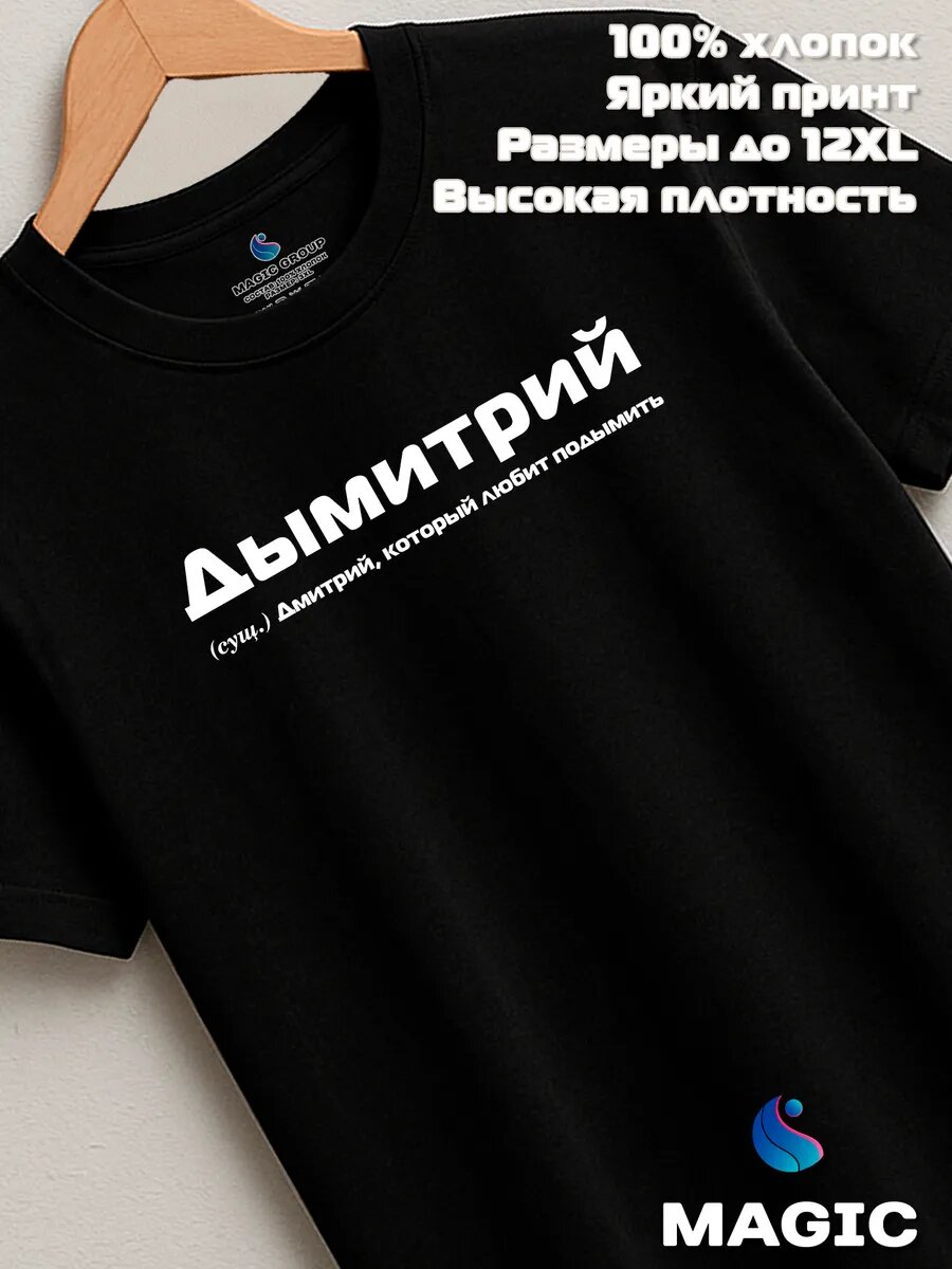Футболка