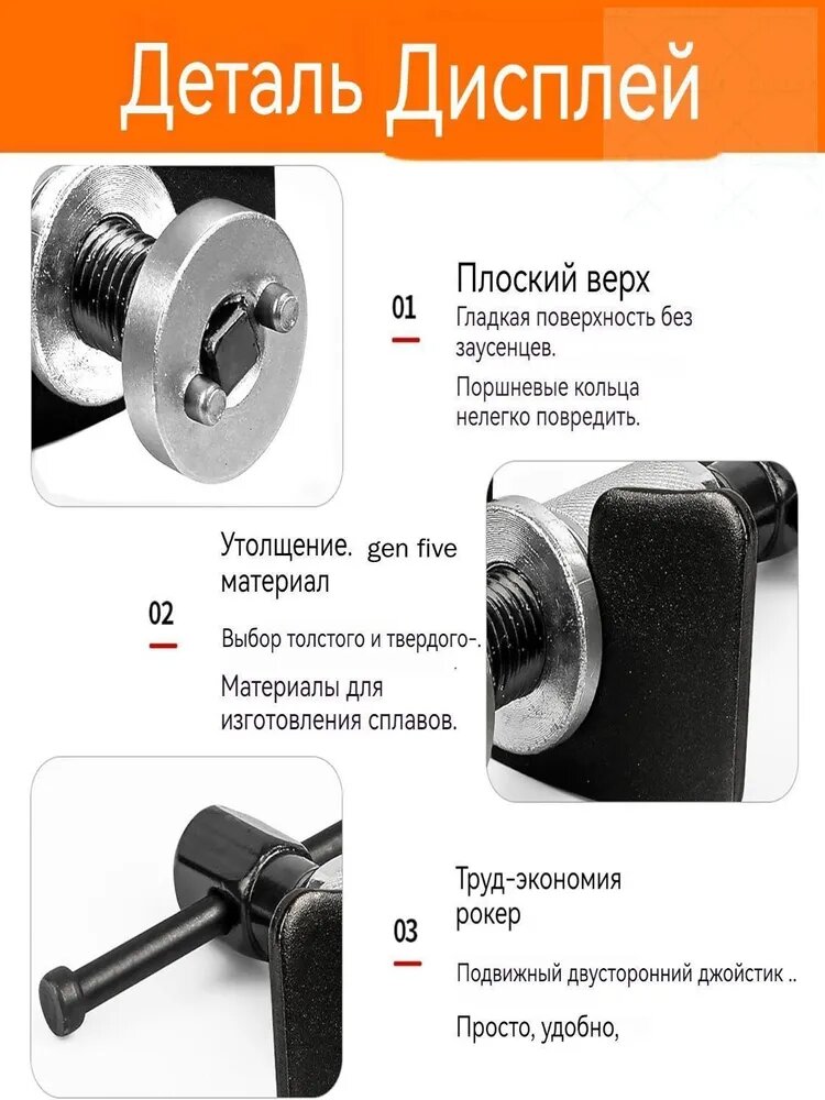 Специнструмент для авто для установки тормозных колодок на легковые и грузовые автомобили — фото 1