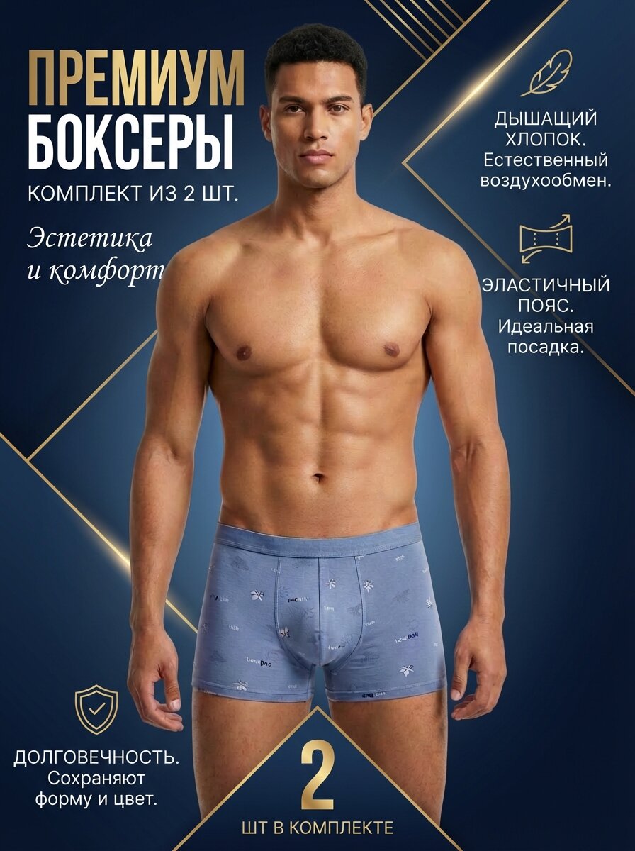 Трусы , комплект