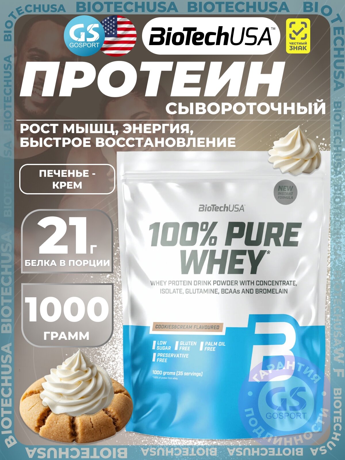 Сывороточный протеин BioTechUSA 100% Pure Whey 1000 г, Печенье-крем