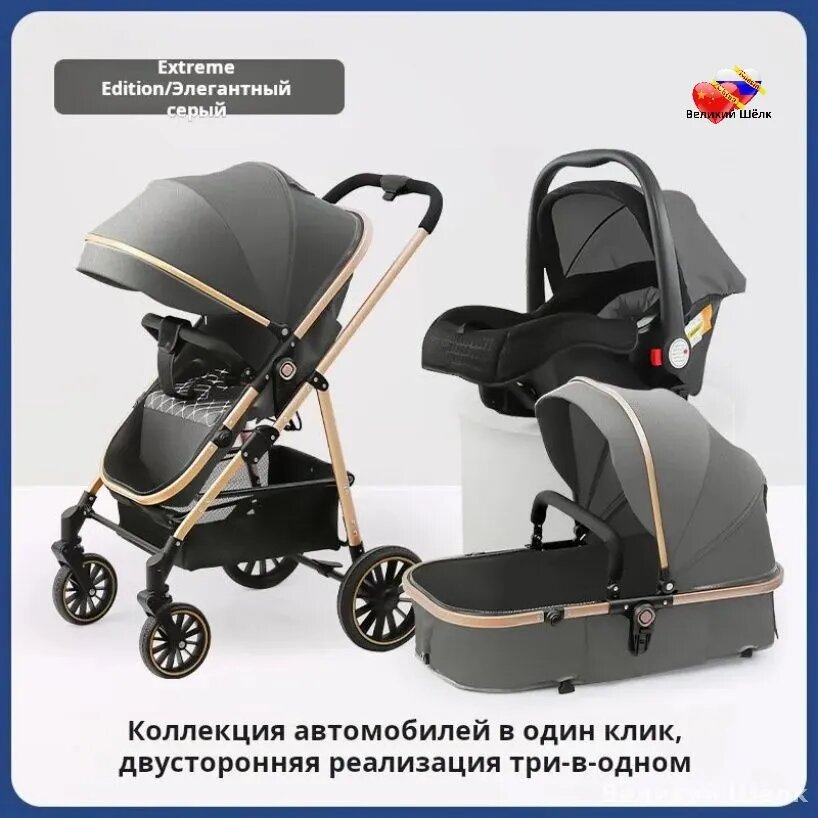 Эксклюзивная модель коляски Extreme Edition/Элегантный серый, трехколесная, с адаптерами и антимоскитной сеткой