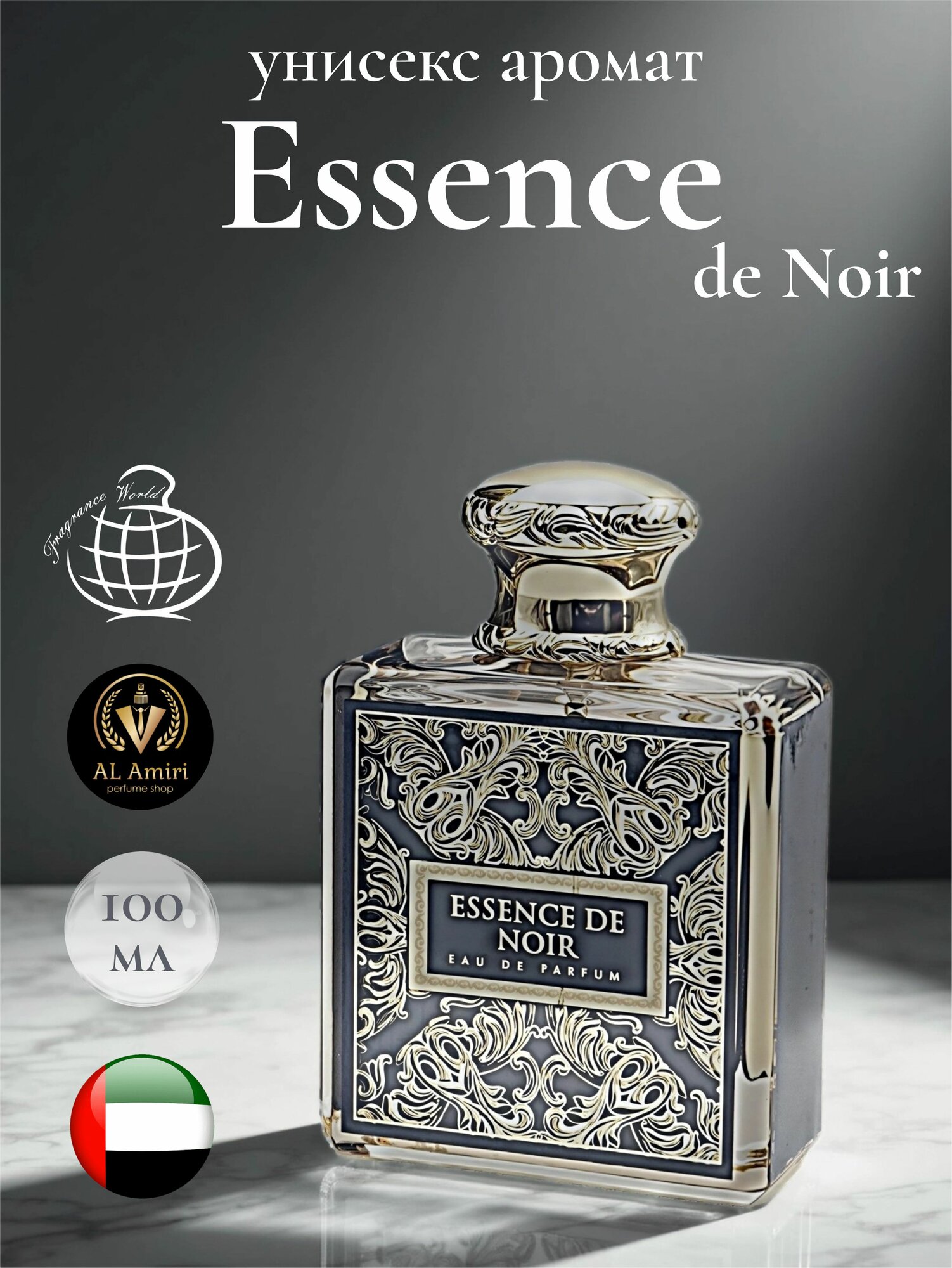 Арабский парфюм унисекс Essence De Noir, Fragrance World, 100 мл