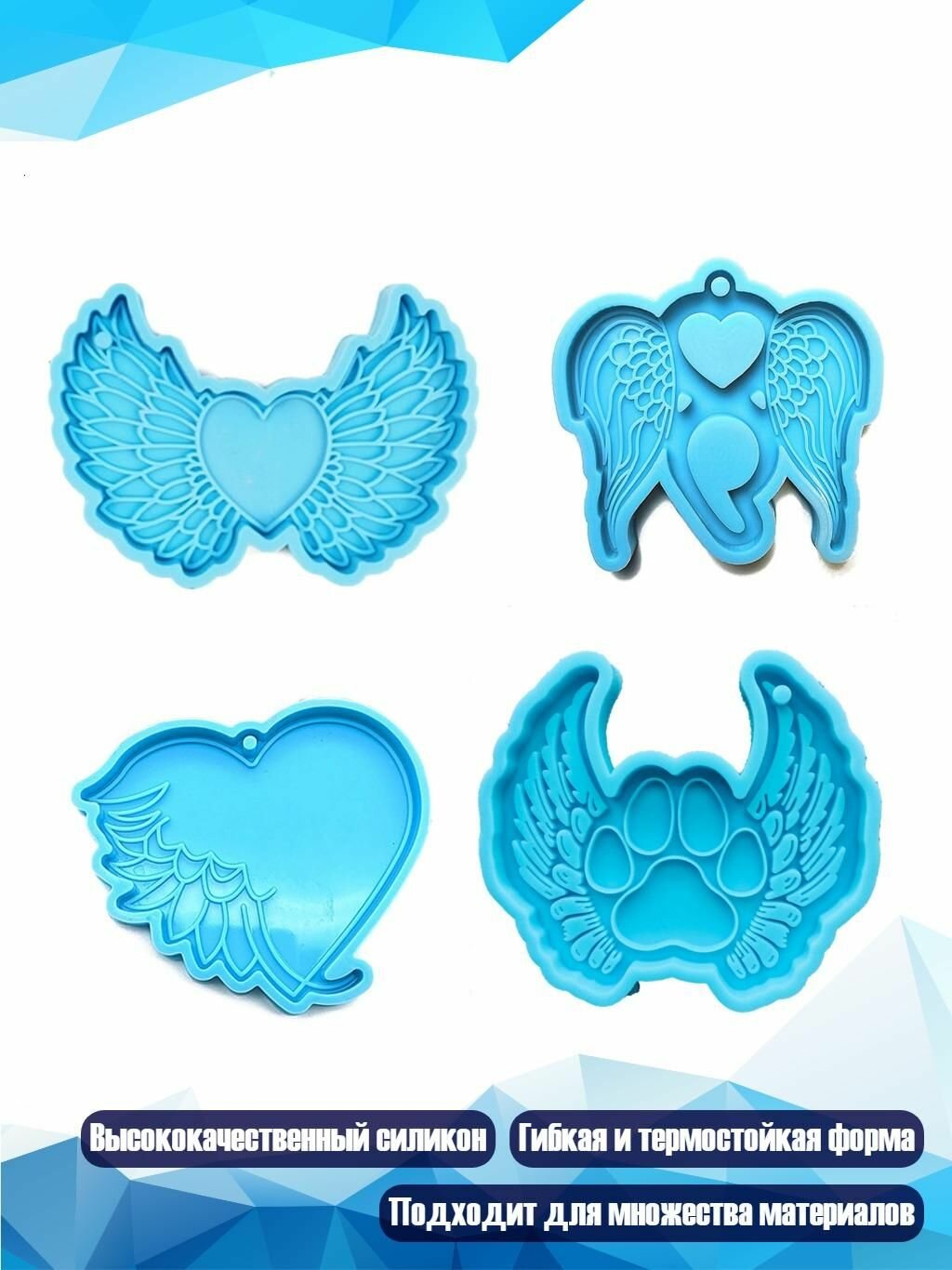 Форма для подвески Крылья ангела