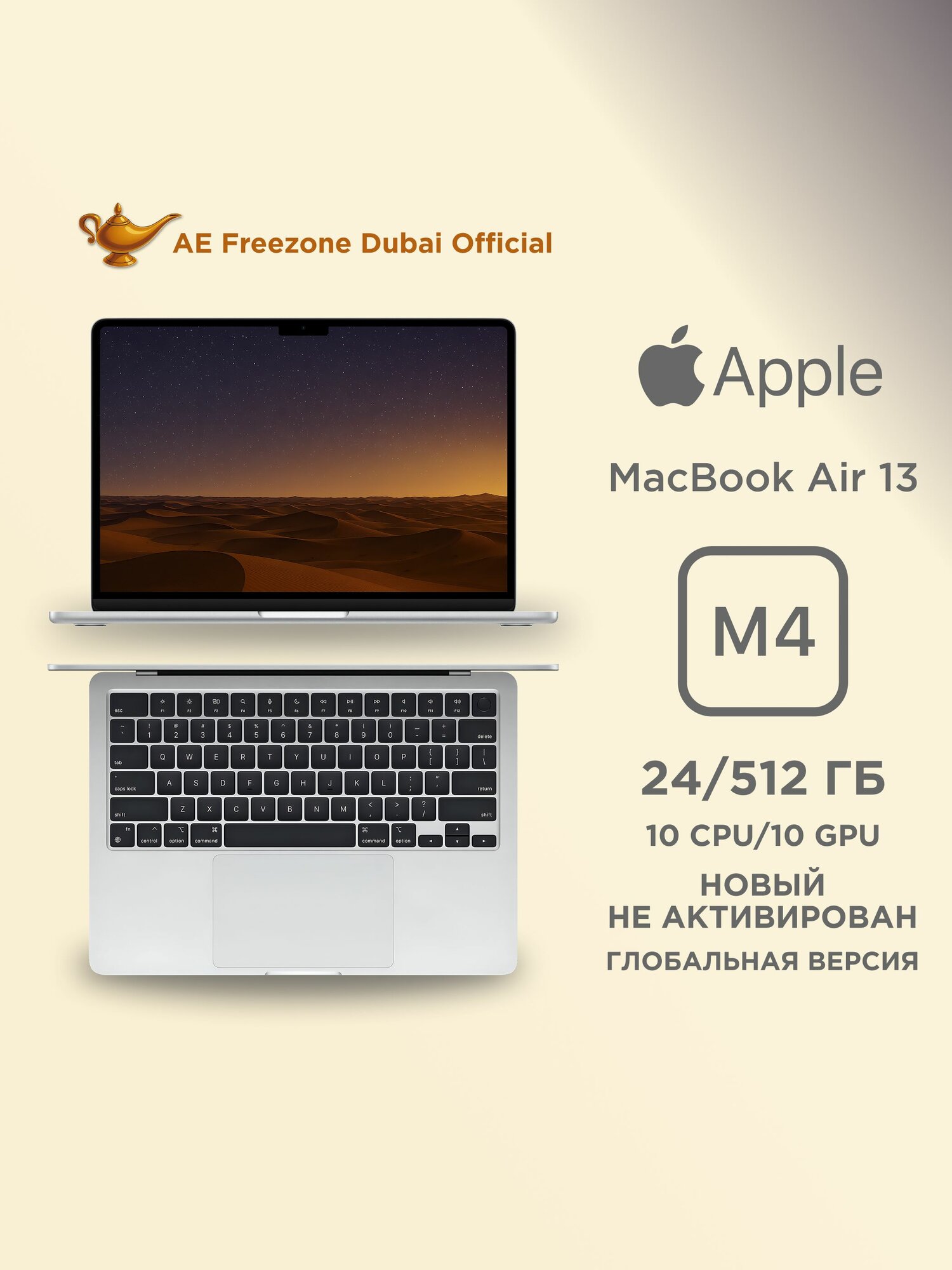 Ноутбук Apple MacBook Air 13 M4 2025 10CPU/10GPU/24/512GB Silver